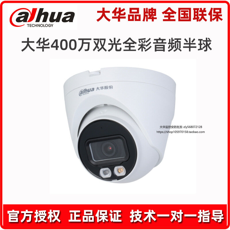 DH-IPC-HDW1433V-A-IL 2.8mm 4MP Сетевая Цветная Камера CCTV с Аудио и Двойной Подсветкой для Домашней Безопасности