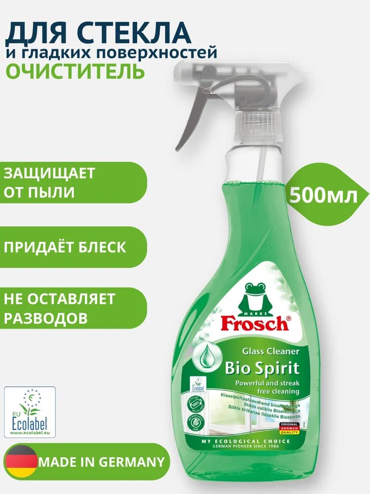 Frosch Средство для чистки стекла и гладких поверхностей, 500 мл