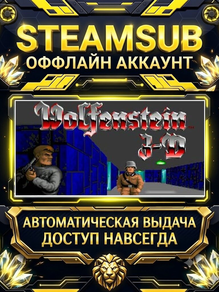 WOLFENSTEIN 3D игра на аккаунте для ПК с OFF активацией для Steam (PC) РФ + СНГ