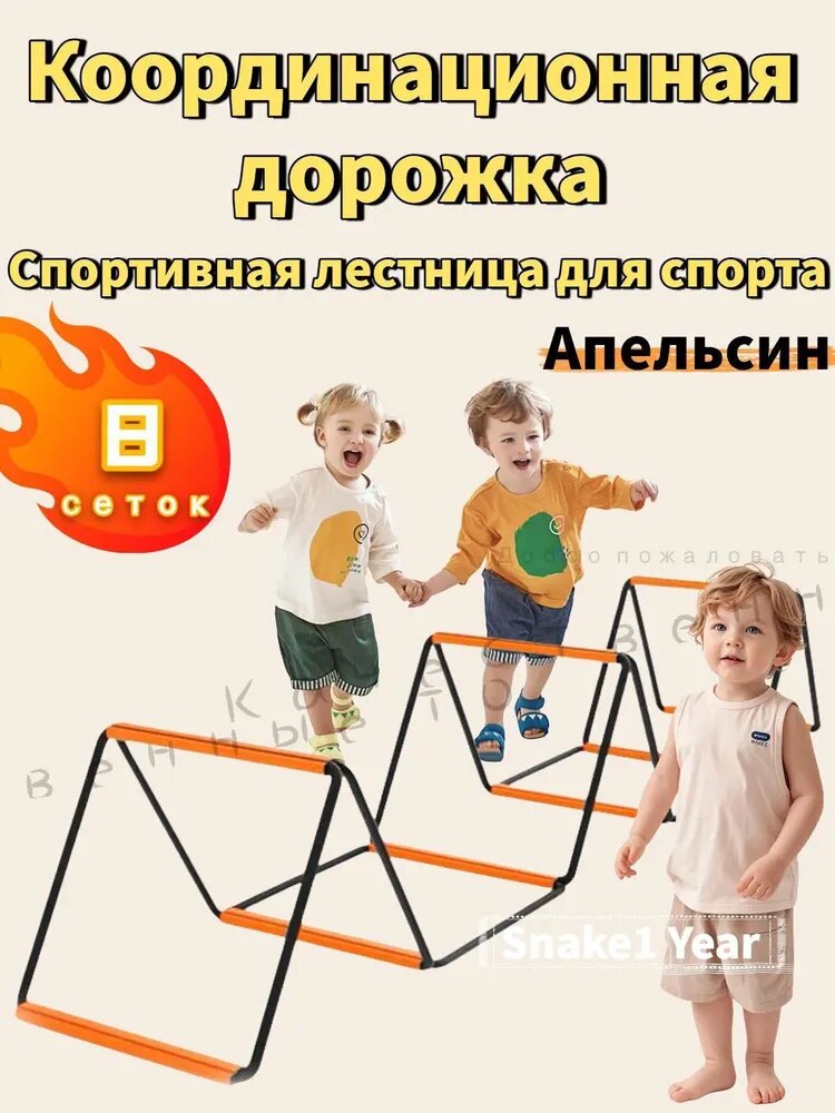 Спортивная лестница 8 секций для координации
