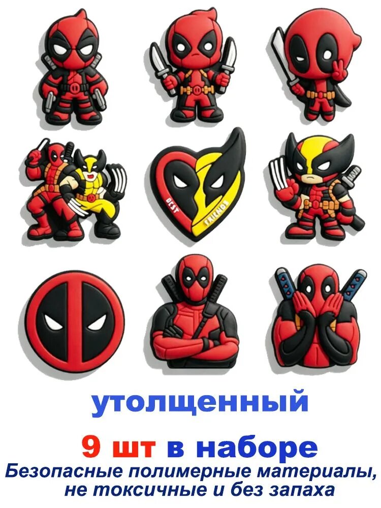 Джиббитсы 9 шт — фото 1