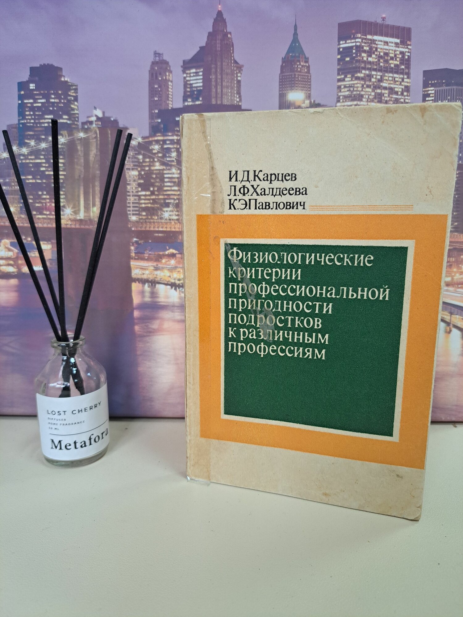 Физиологические критерии профессиональной пригодности подростков к различным профессиям