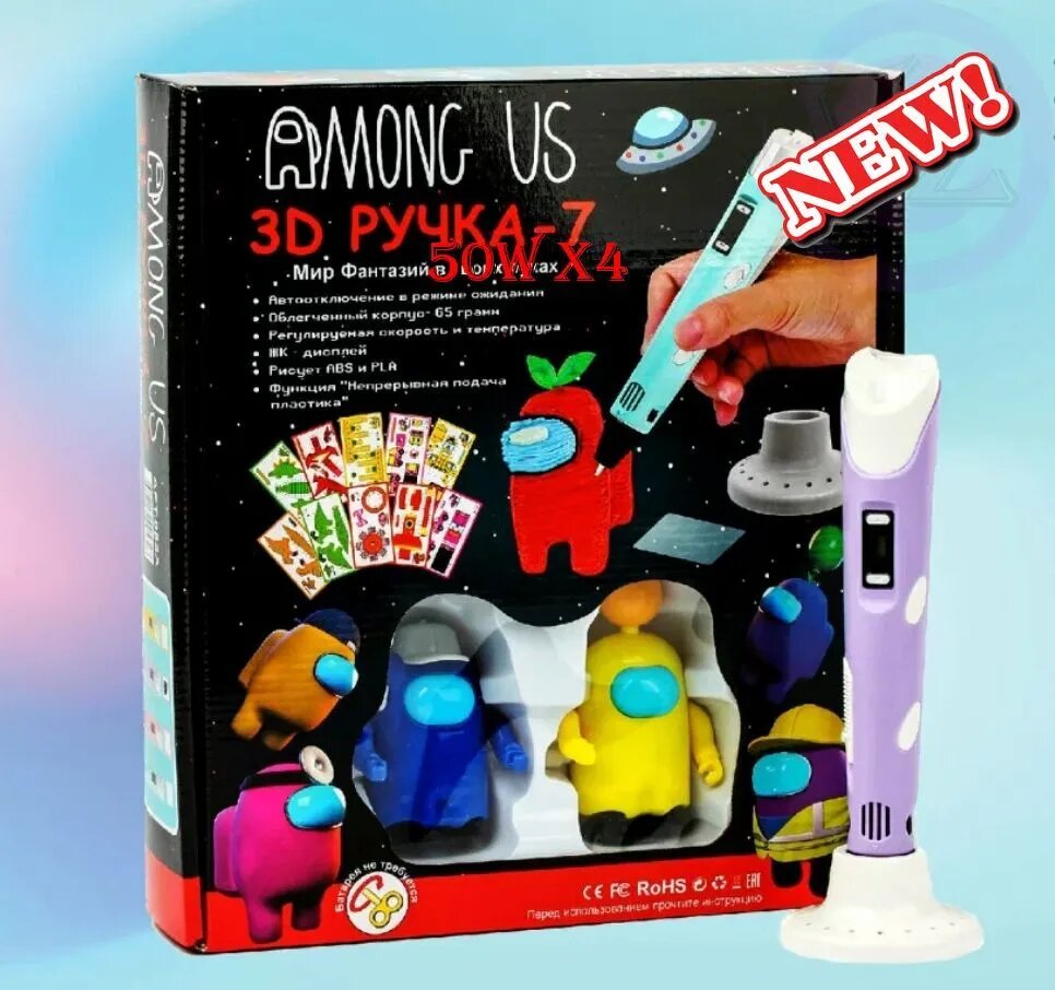 3D Ручка Among Us для детского творчества, 3D ручка 7 серии AMONG US (амонг АС) с фигурками, большой набор