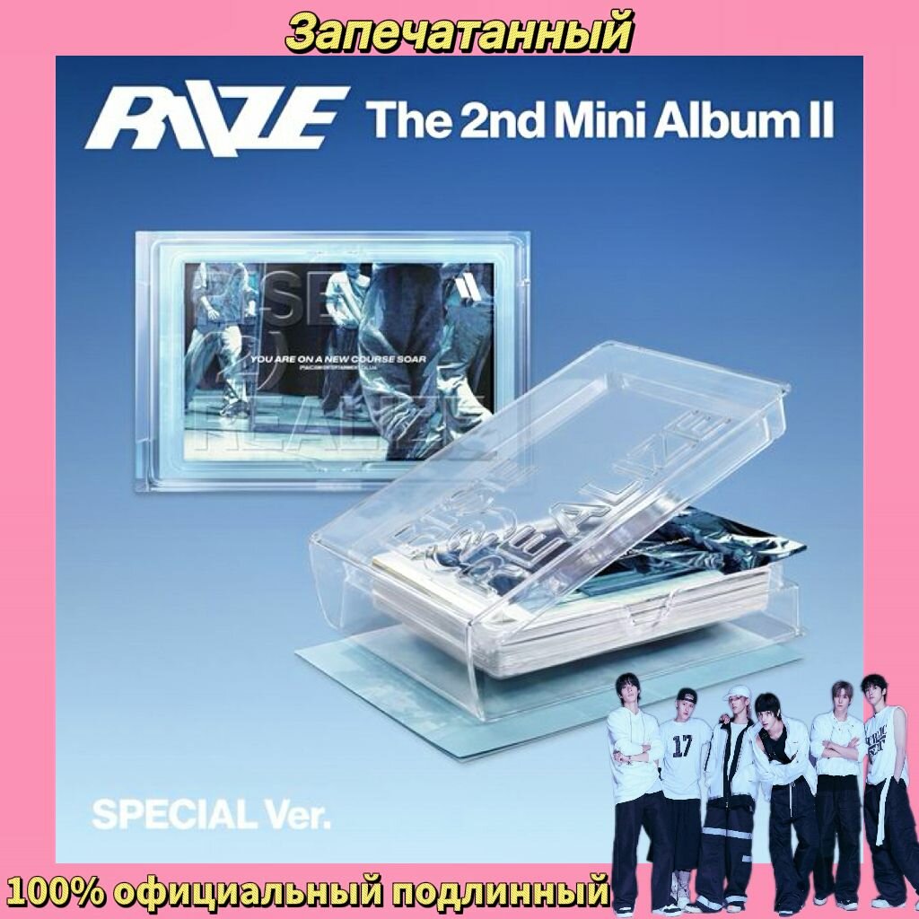 Альбом RIIZE - The 2nd Mini Album II