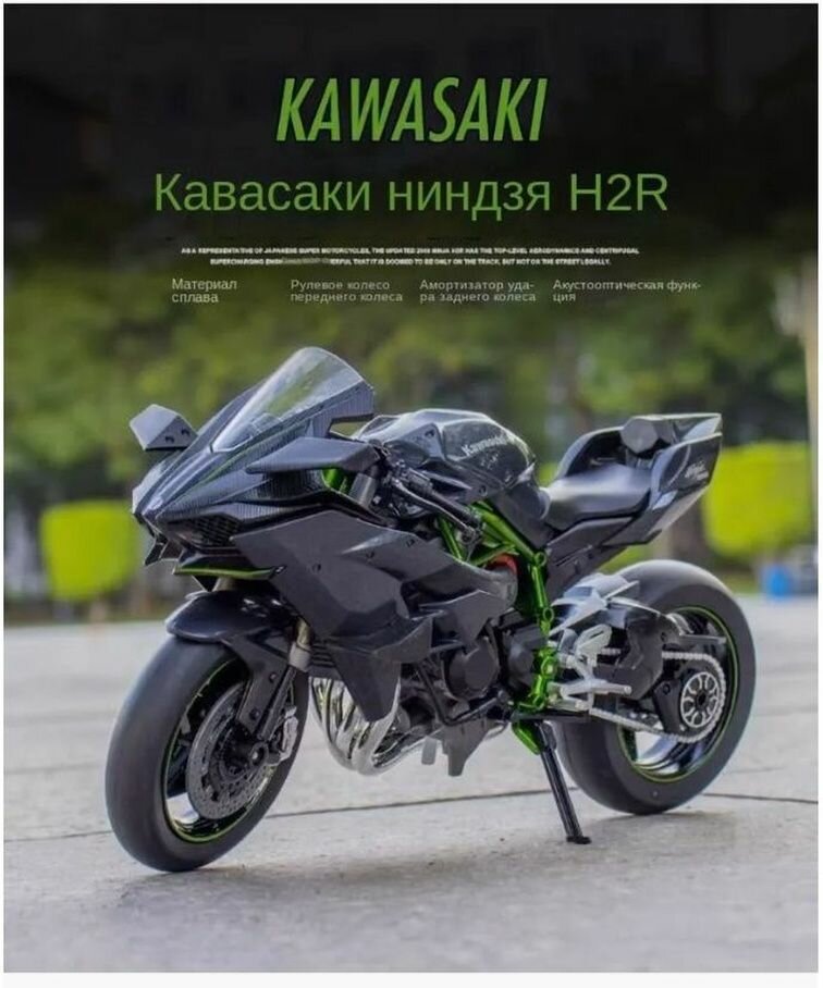 Металлическая модель мотоцикла 1:9, коллекционная инерционная игрушка со светом и звуком, подарок для мальчика