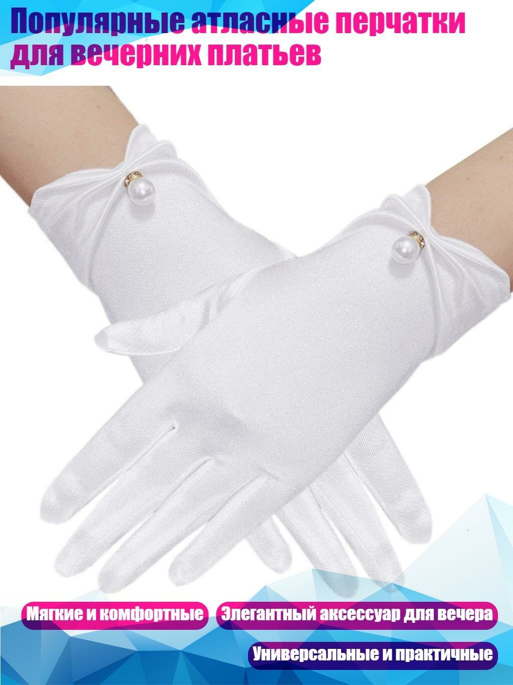 Митенки