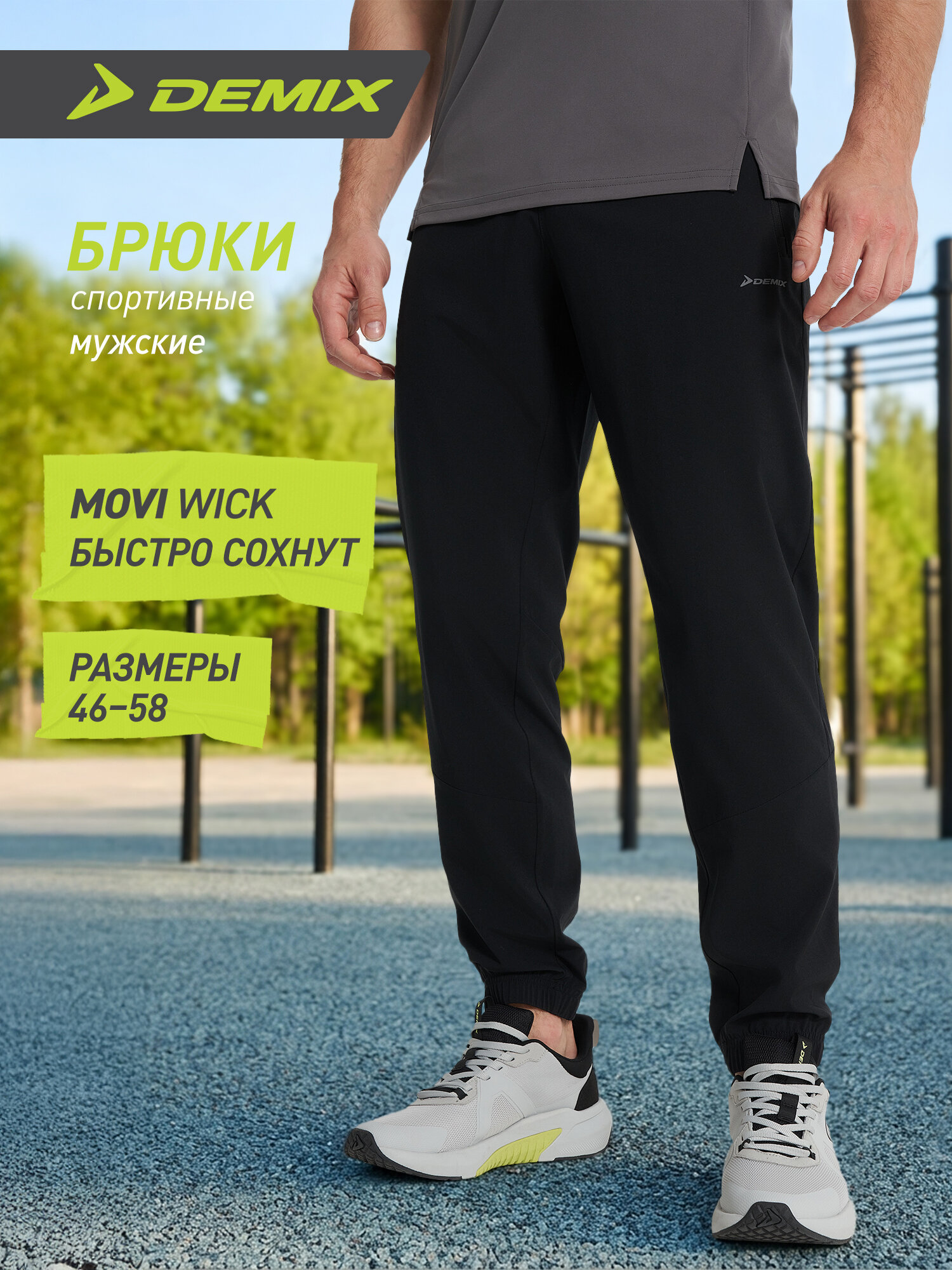 Брюки M D Fitness Lightweight Pants MP