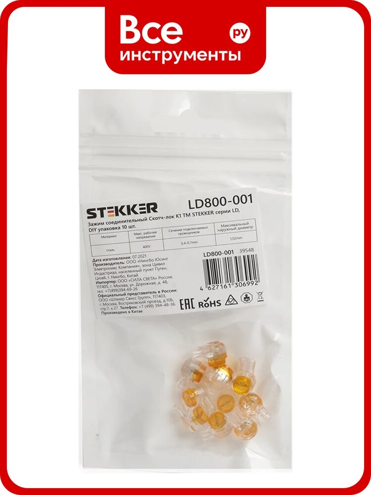 Соединительный зажим STEKKER LD800-001 Скотч-лок K1, 0,4-0,7мм 1,52mm, DIY упаковка 10шт, 39548