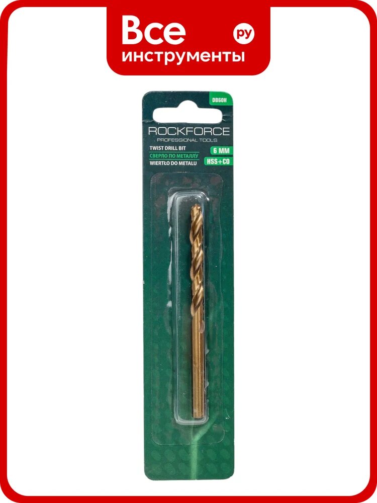 Сверло Rockforce RF-DB60H, HSS-CO, спиральное, цилиндрический хвостовик, 6мм