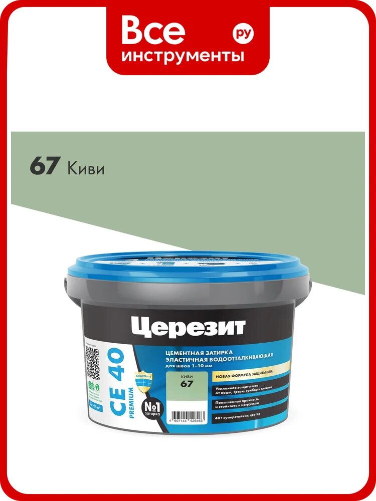 Затирка Церезит СЕ 40 PREMIUM цвет №67 киви для швов 1-10 мм ведро 2 кг 1956553