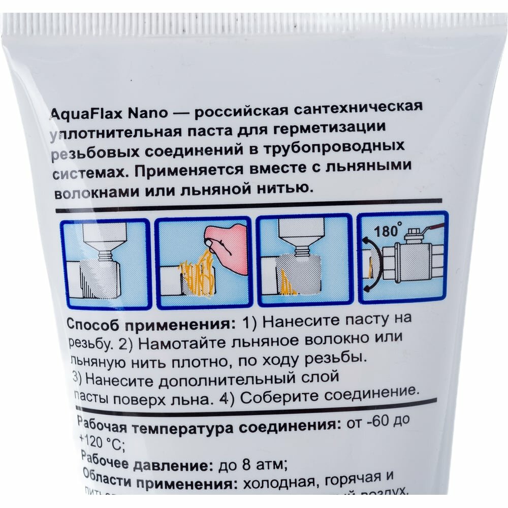 Паста для льна, Aquaflax nano 04042, тюбик 270 гр. 4630009040422 — фото 1