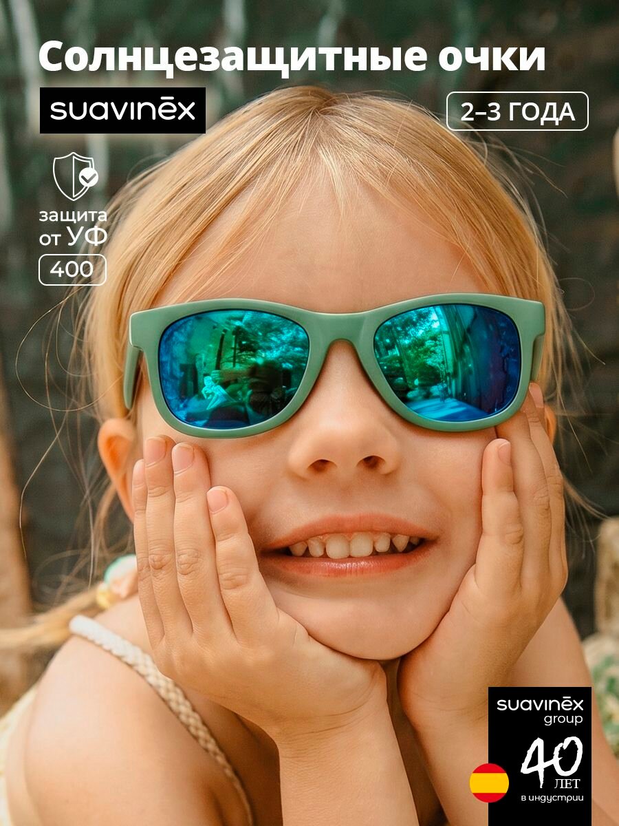 Солнцезащитные очки Suavinex
