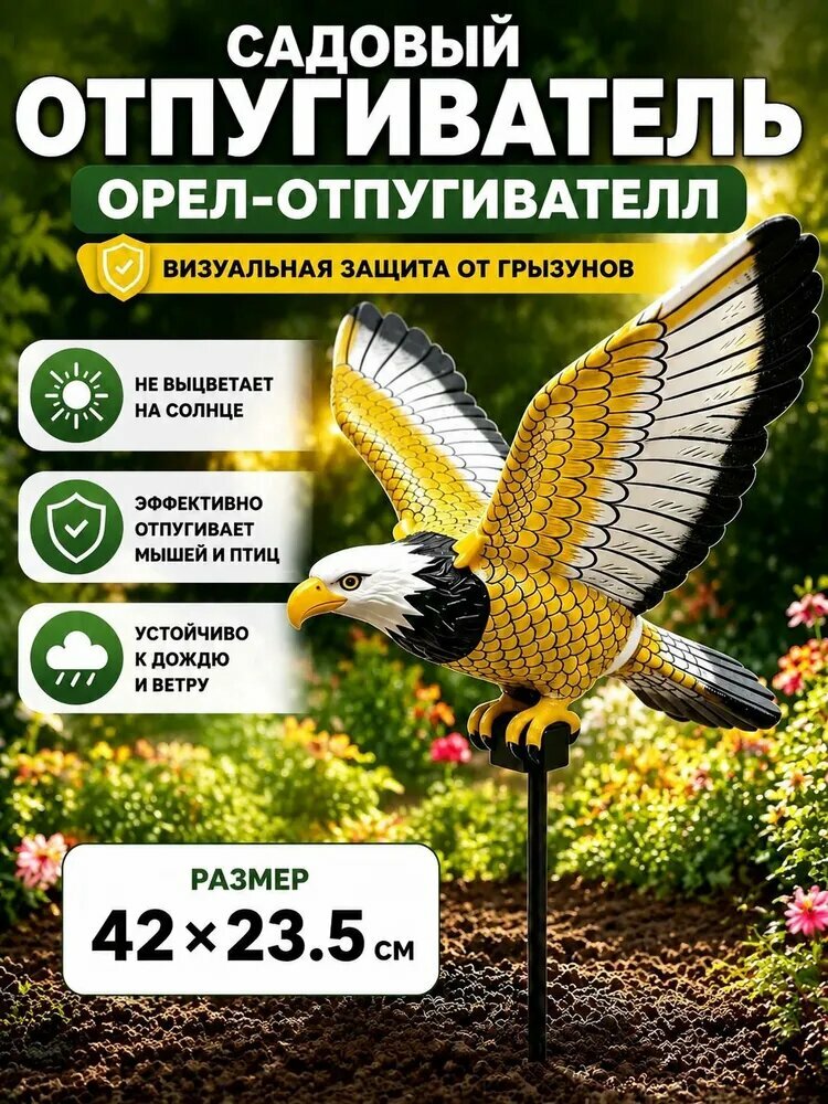 Пугало садовое