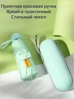 Зонт , зеленый — фото 1