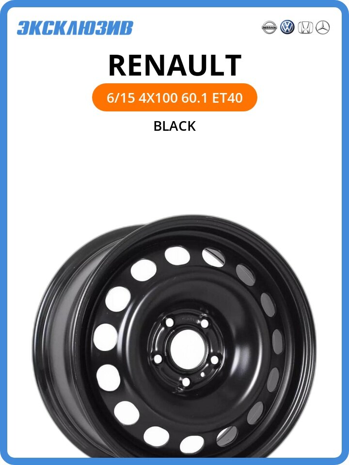 Колесный диск Original RENAULT 6x15 4x100 DIA60.1 ET40 BLACK