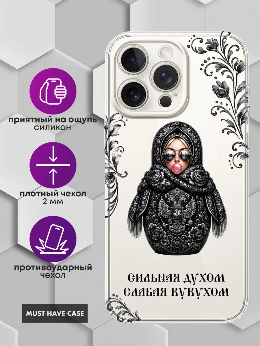 Чехол на iPhone 15 Pro Max с принтом — фото 1