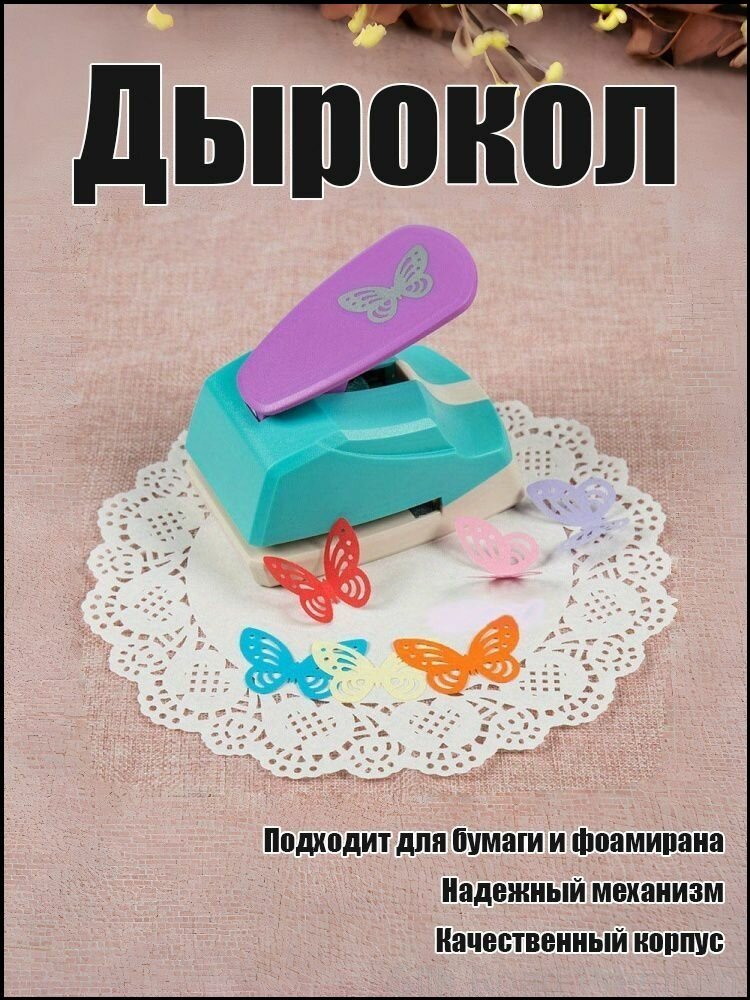 Дырокол, Дыроколы, Канцелярские товары, Товары для школы, медь — фото 1