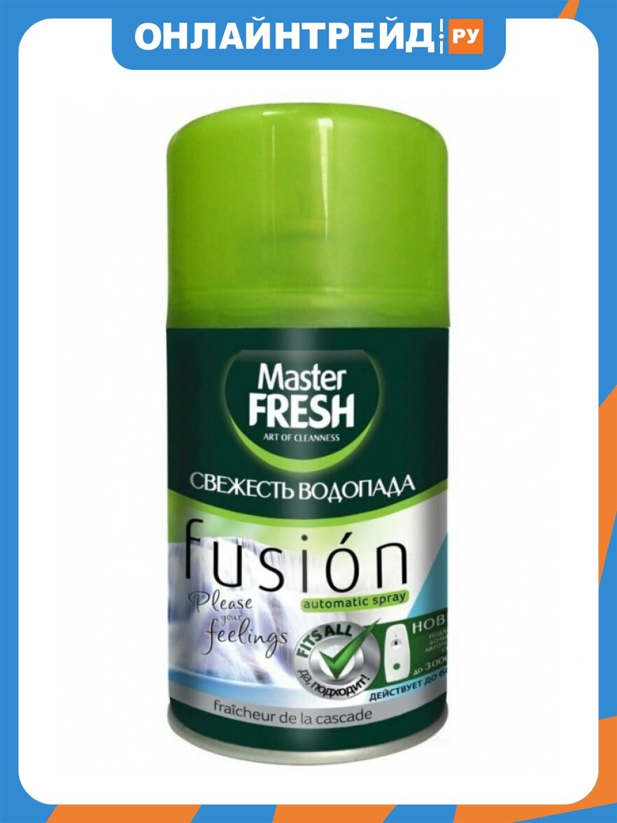 Сменный баллон Master Fresh Свежесть водопада 250 мл