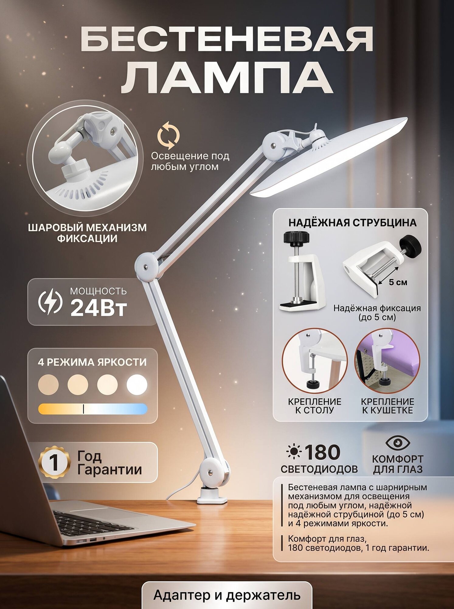 Лампа настольная бестеневая, 180 LED, складная, IP20, шнур 1,8 м