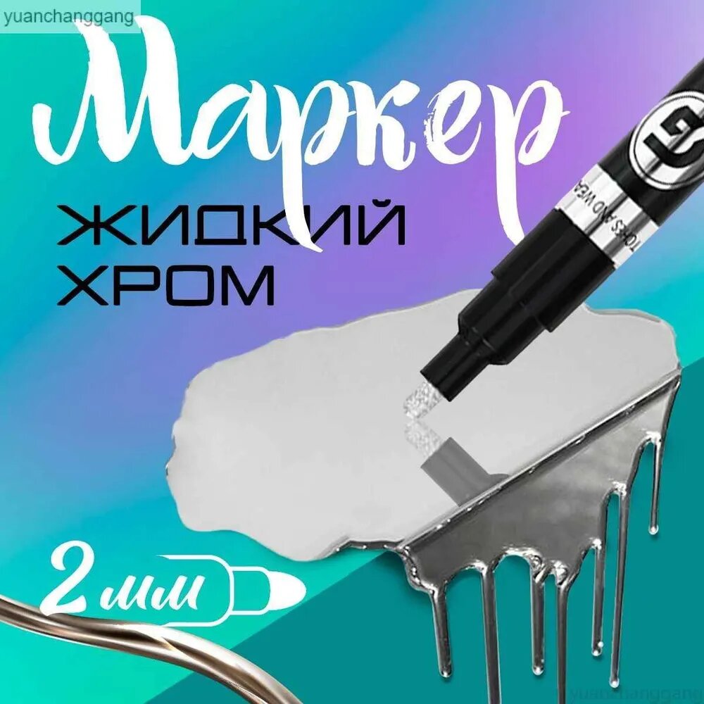 Маркер, толщина: 2 мм, 1 шт. для граффити