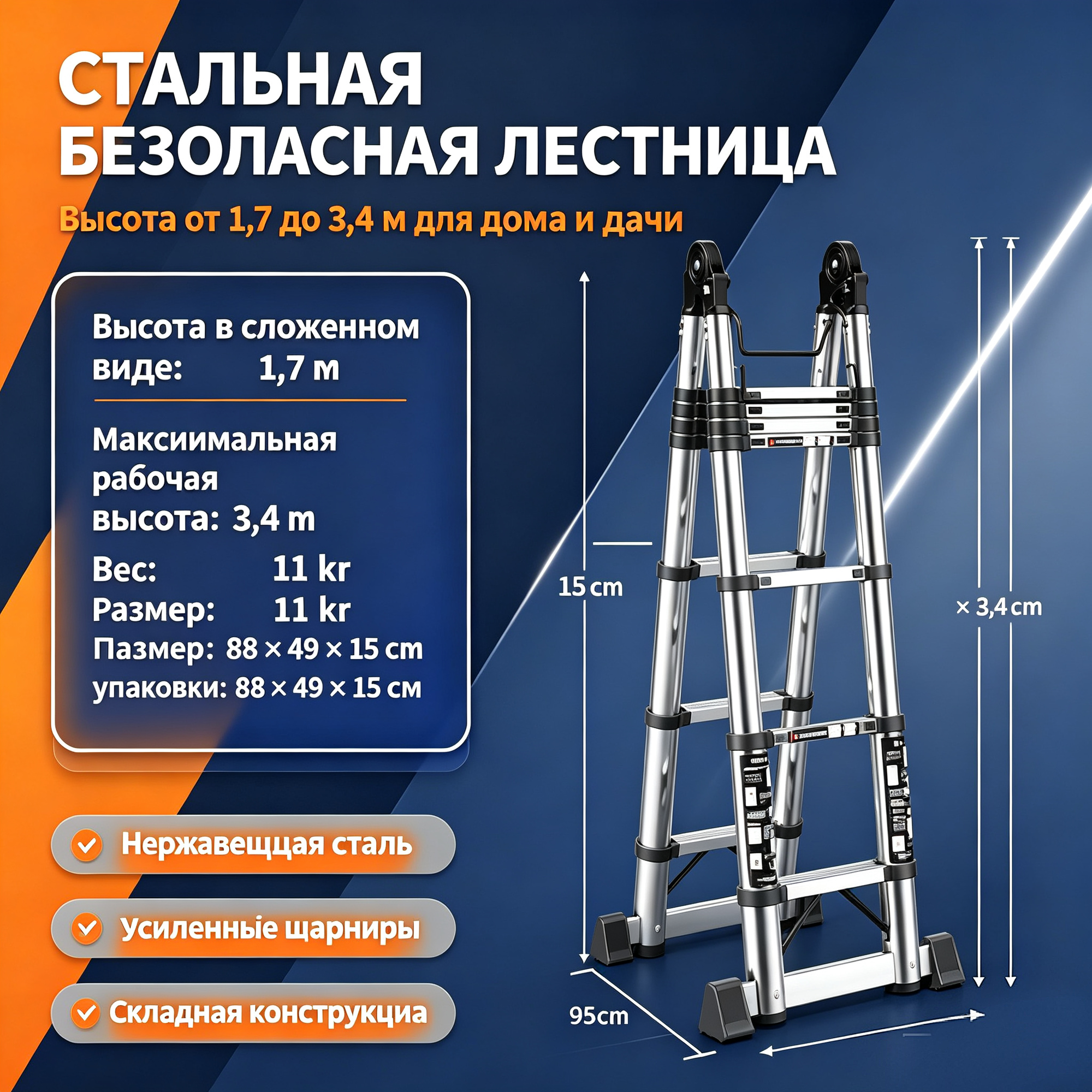 Телескопическая лестница, складная лестница, прямая лестница, 1.7 м, выпрямленная лестница, 3.4 м