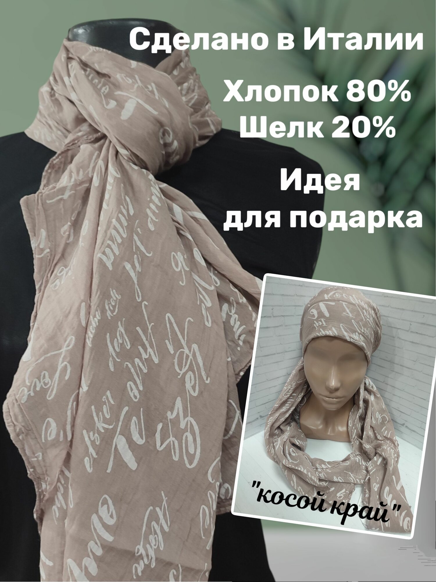 Шарф Базовая коллекция для женщин