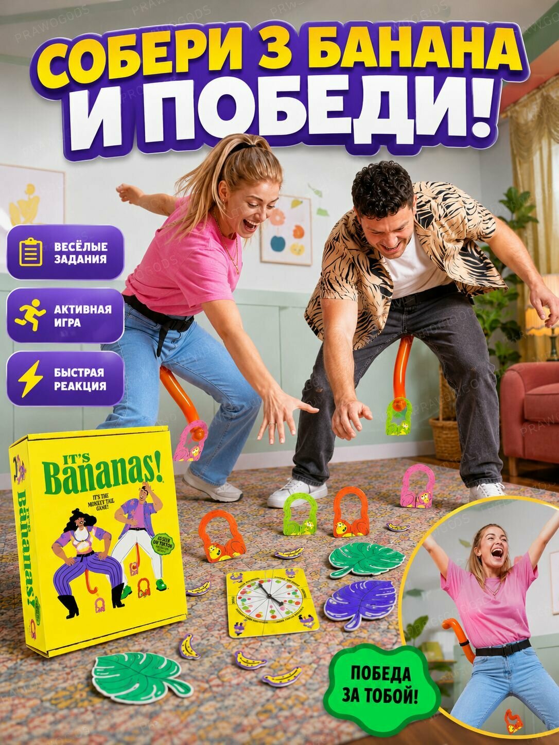 Обезьяньи хвосты игра, настольная игра для детей и семьи, увлекательное развлечение, развитие внимания и координации — фото 1