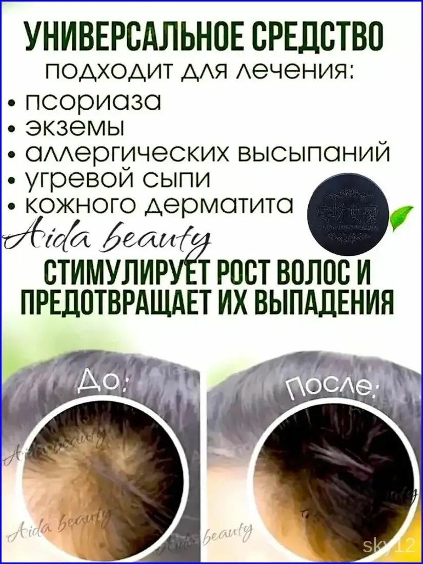 Шампунь твердый — фото 1