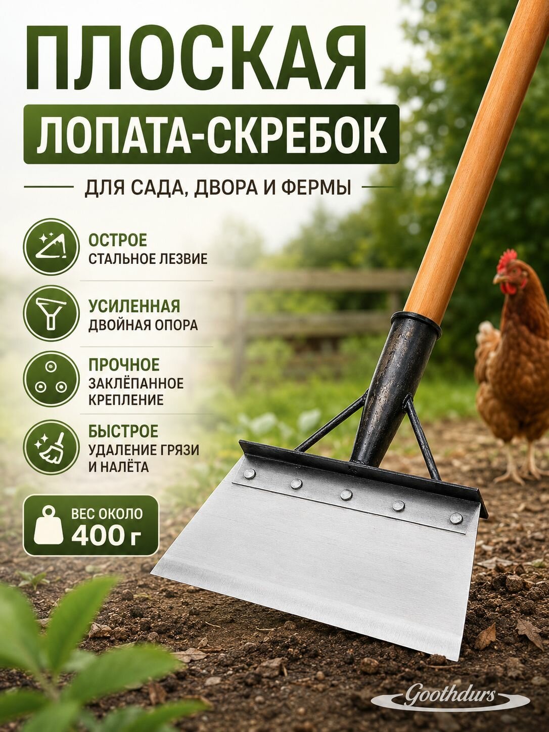 Садовая лопата из нержавеющей стали