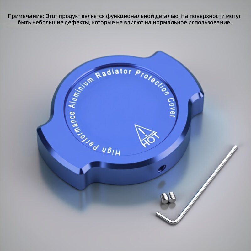 Комплект крышки радиатора и защитной крышки из алюминиевого сплава CNC, синий, с шестигранным ключом и винтами для установки, для мотоциклов
