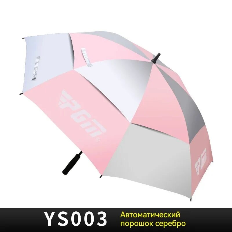 Golf PGM Зонт Полный автомат, розовый, диаметр 134 см, 8 спиц, стекловолокно