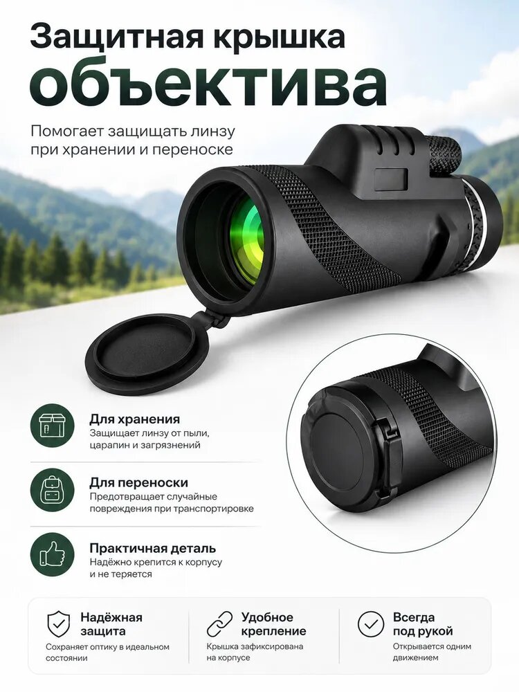 Монокуляр 80x100 для туризма, природы и дальнего наблюдения — фото 1