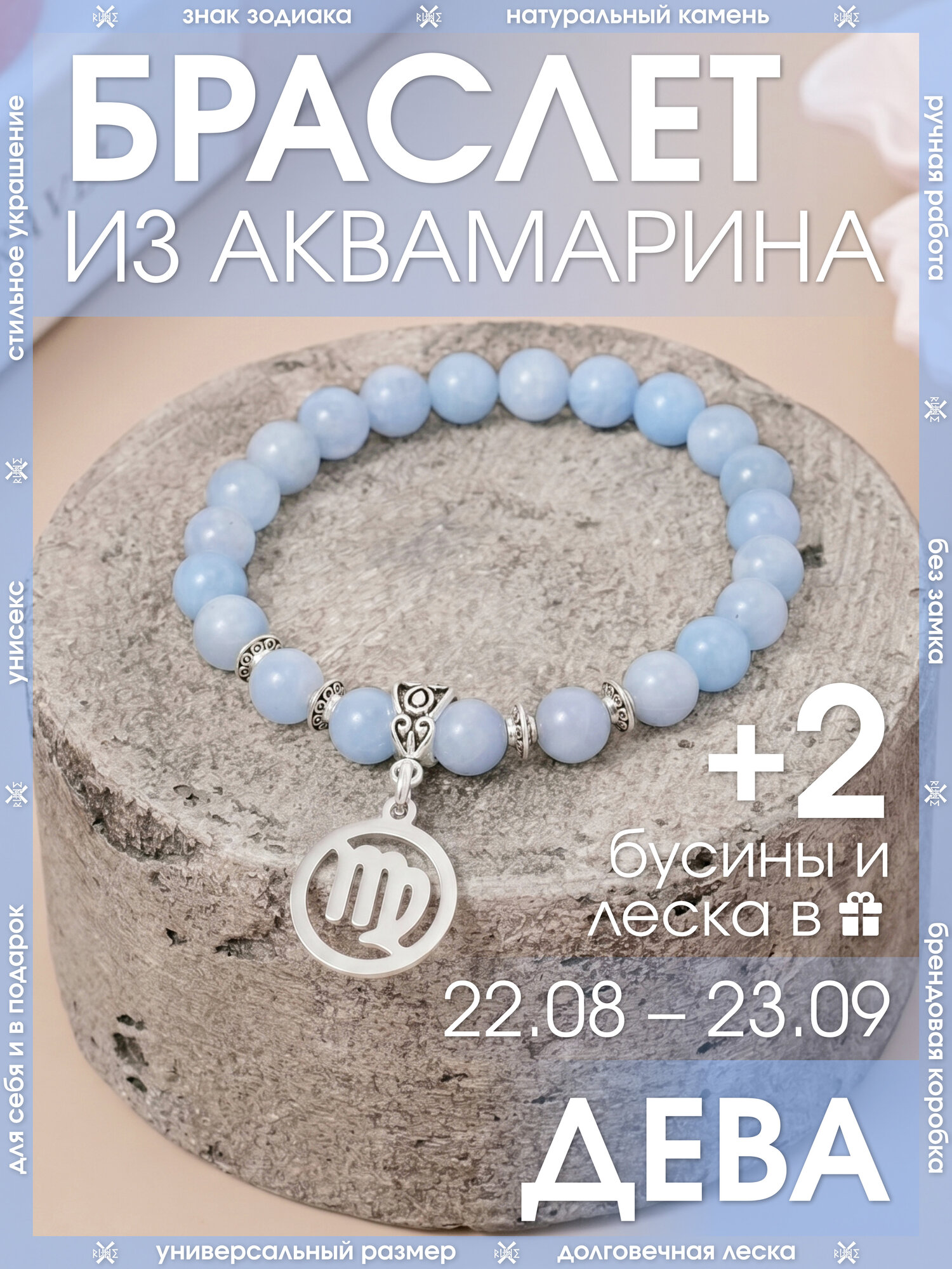 Браслет-нить X-Rune, аквамарин, 1 шт., размер 16 см, размер one size, диаметр 16 см, синий