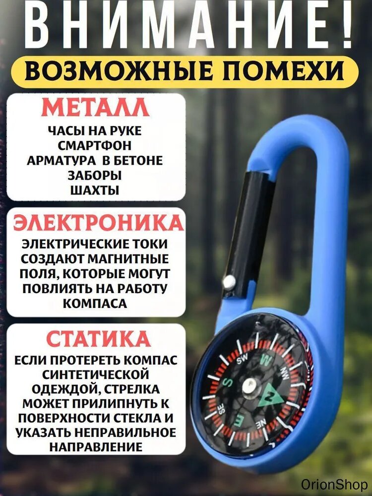 Компас с жидкостью — фото 1