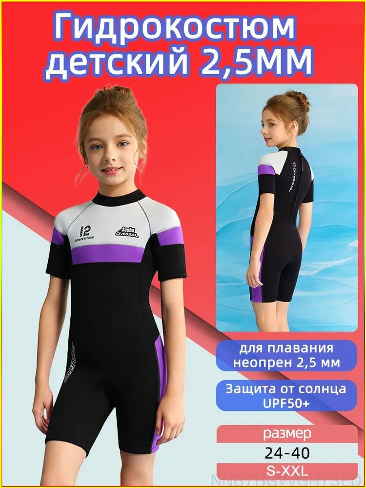Гидромайка, размер: L