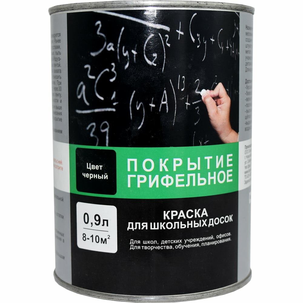 Краска грифельная для школьных досок Радуга 0,9 л 4607017517215