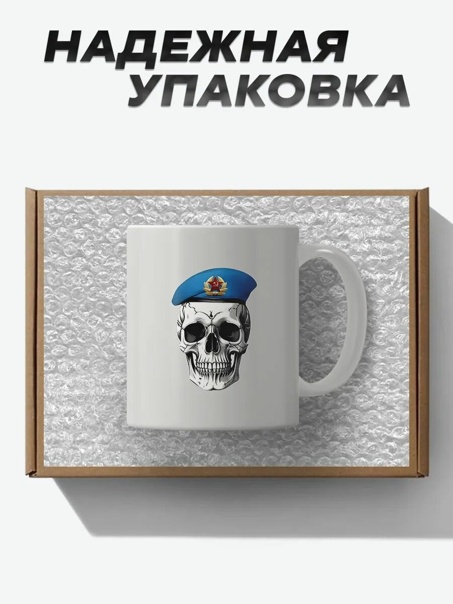 Милая Кружка с рисунком день вдв — фото 1