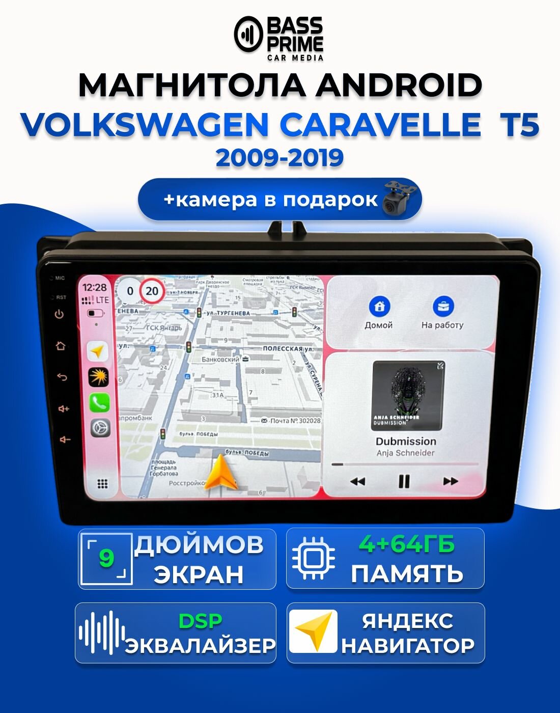 Магнитола Android Фольксваген Каравелла Т5 /VOLKSWAGEN Caravelle T5 4/64гб+камера