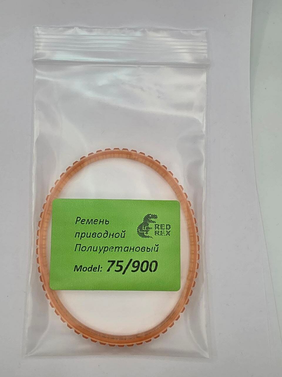 Ремень приводной для ЛШМ Ресанта 75/900