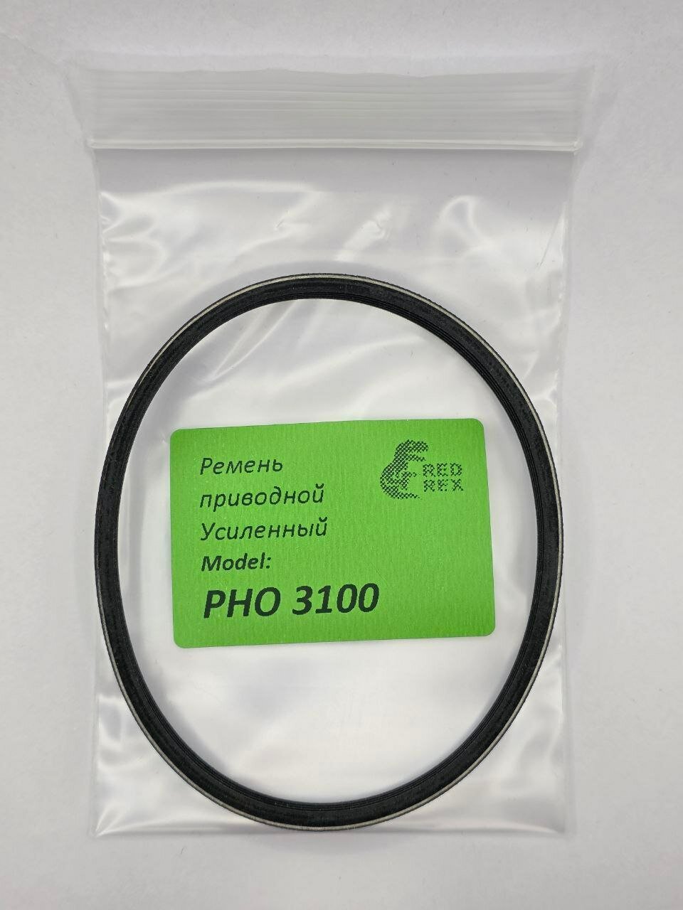 Ремень для электрорубанка BOSCH PHO 3100