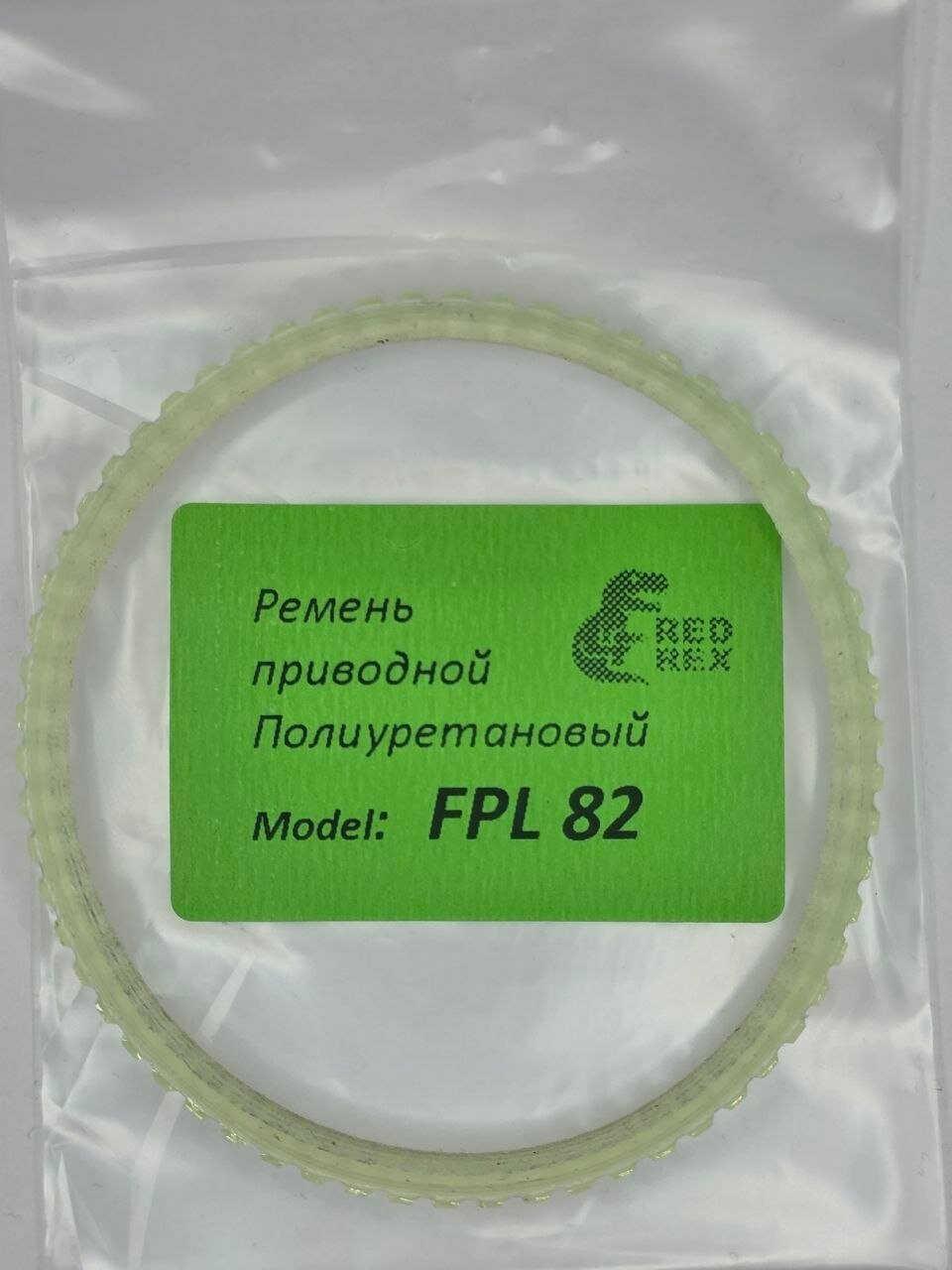 Ремень на FAVOURITE 900 Вт 82 мм FPL82