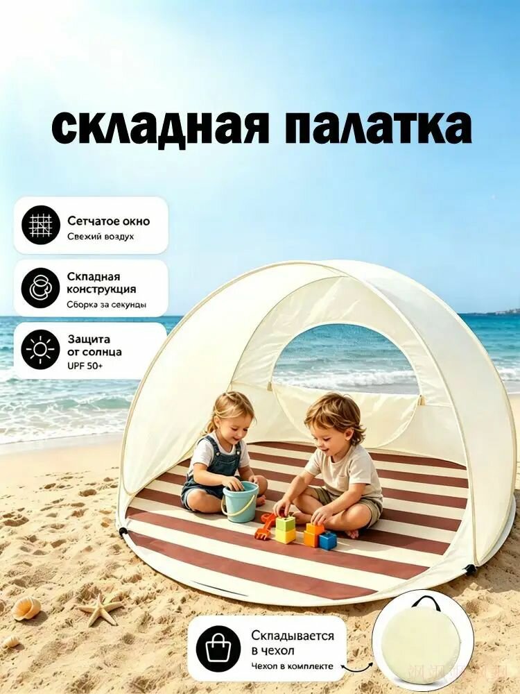 Пляжный зонт,130см, бежевый
