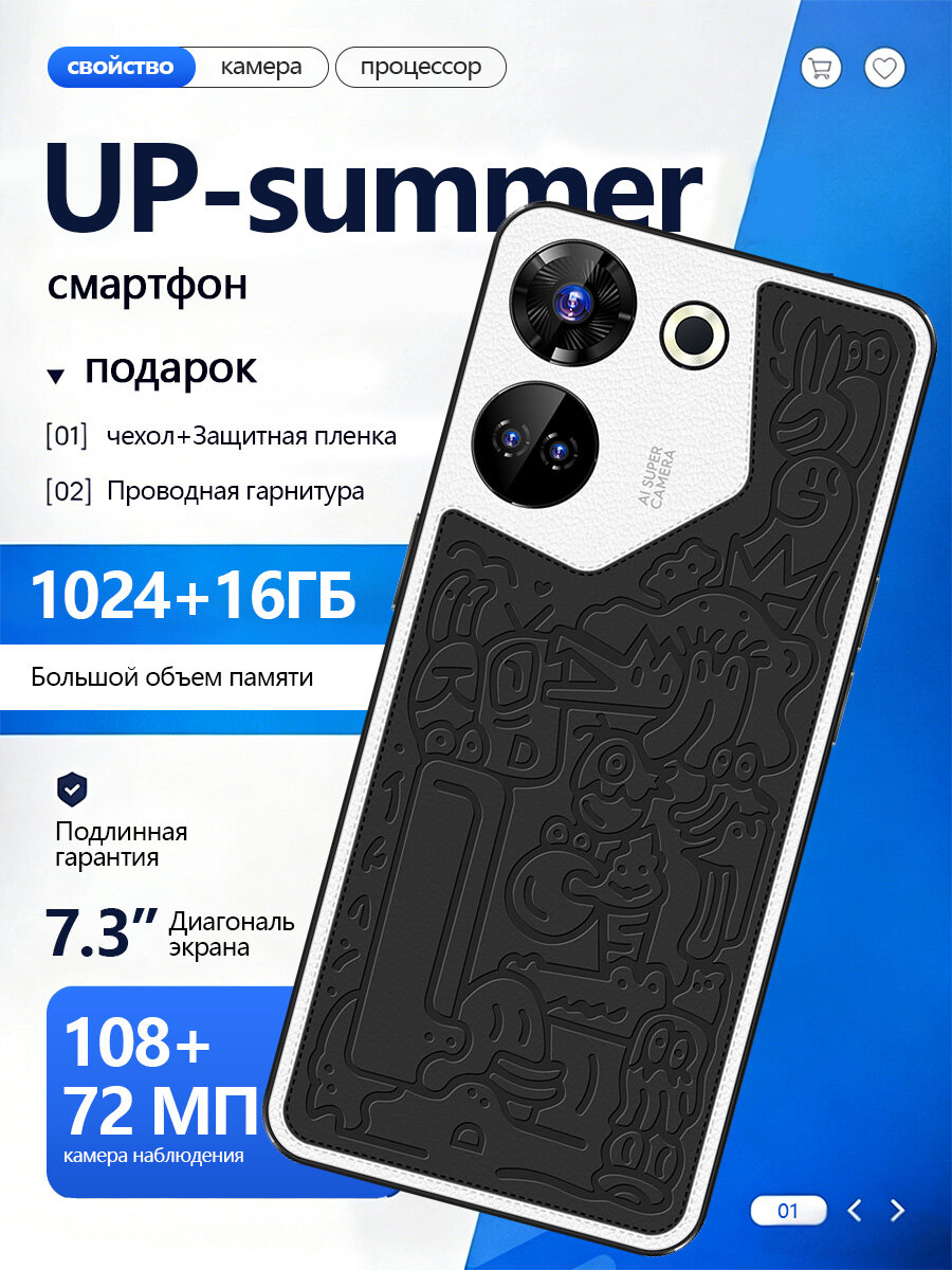 Смартфон C20, экран 7.3", 108 Мп, Android, 2SIM, 6800мАч, 16ГБ/1ТБ