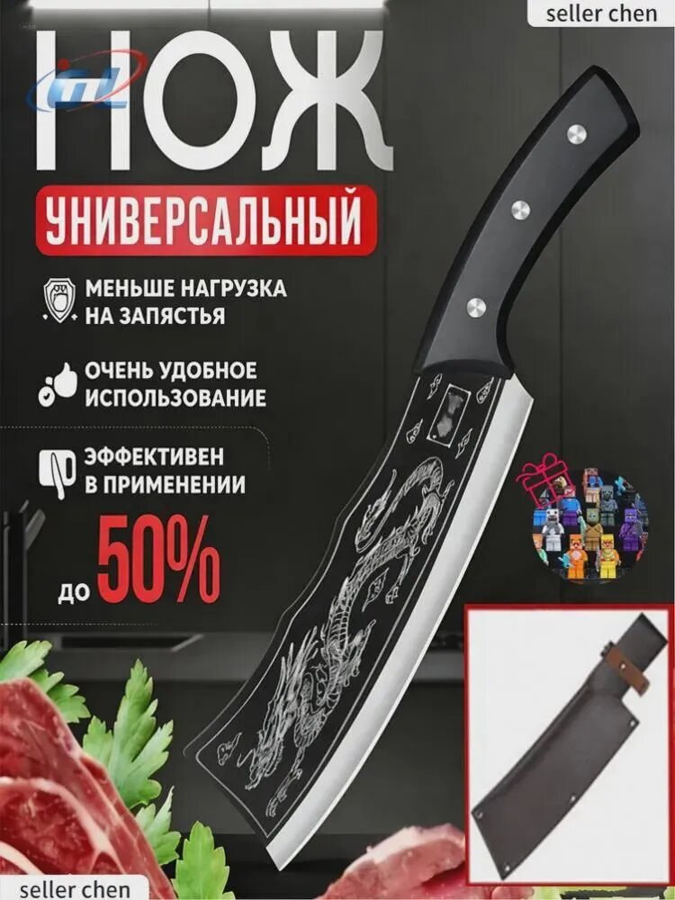 Нож столовый 1 предм. черный матовый, универсальный, с рисунком дракона