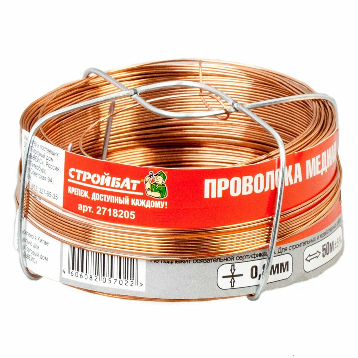 Проволока медная 0,8 мм (50 м)