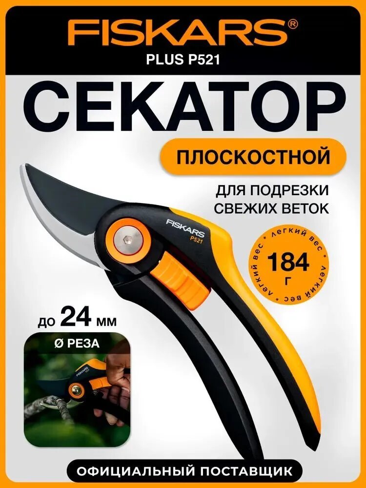 Ручной кусторез, Сталь AUS-8,10мм