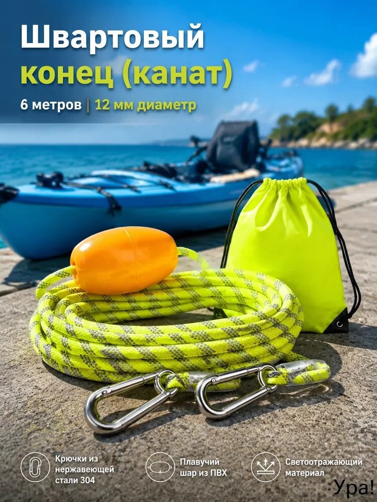 Шнур для яхт