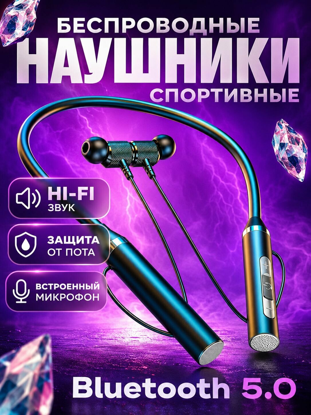 Наушники беспроводные с микрофоном, черный