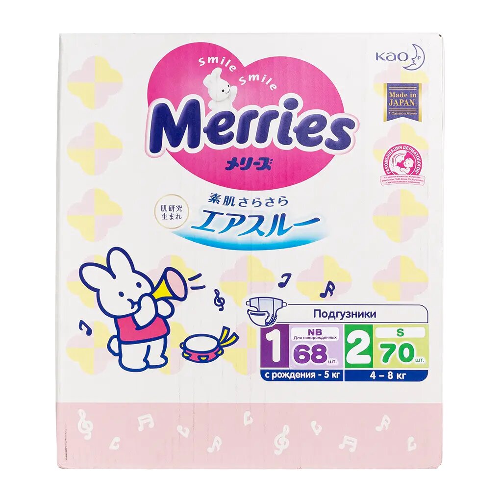 Merries Подгузники для детей Набор на рождение (NB до 5кг 68 шт+S 4-8кг 70 шт) 1 уп