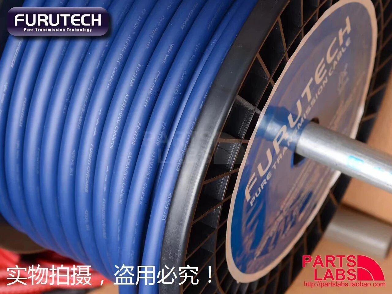 FURUTECH Pure Transmission Cable, 2 м